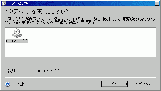 Digital Image Pro 9 > CD-ROMやMOディスクから取り込むには？ Part 1