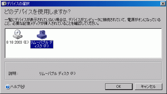 Digital Image Pro 9 > デジカメから取り込むには？ Part 1