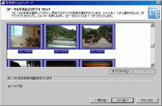 Digital Image Pro 9 > デジカメから取り込むには？ Part 2