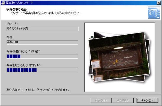 Digital Image Pro 9 > デジカメから取り込むには？ Part 3