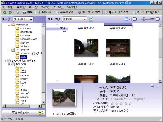 Digital Image Pro 9 > デジカメから取り込むには？ Part 3