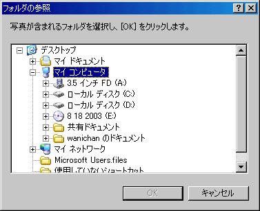 Digital Image Pro 9 > ハードディスクから写真を登録するには？