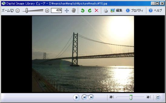 Digital Image Pro 9 > ビューアでスライドショーを楽しむには？