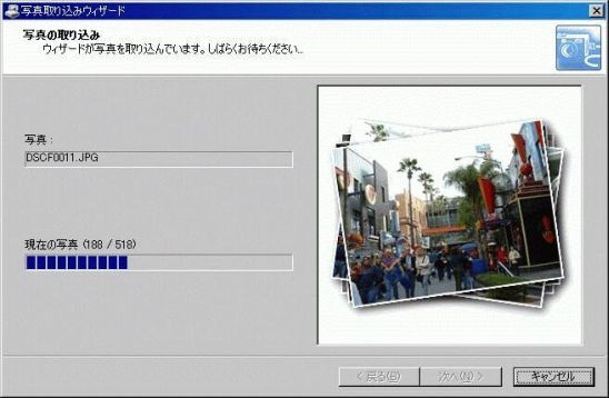 Digital Image Pro 9 > CD-ROMやMOディスクから取り込むには？ Part 2