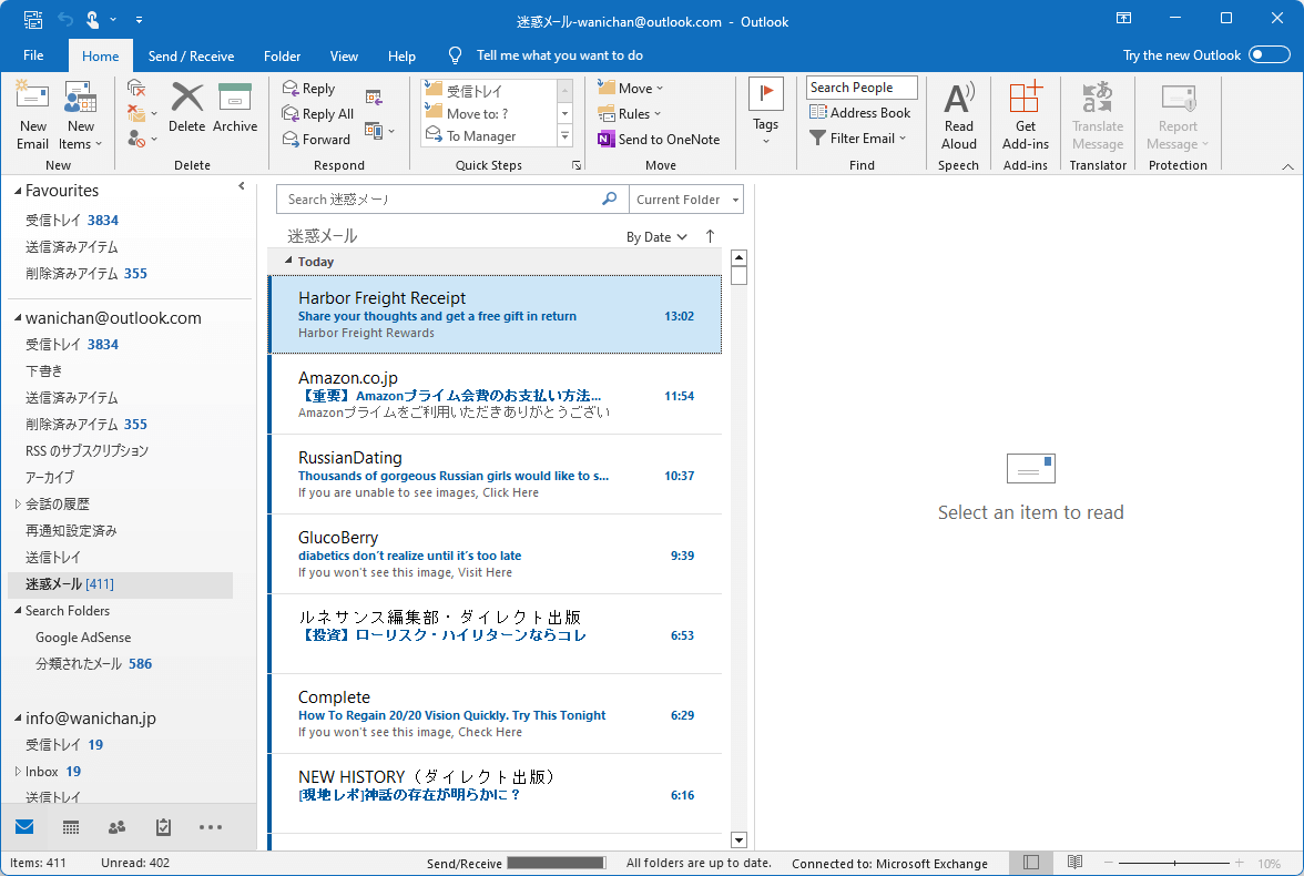 Outlook 2019：Officeの言語を設定するには
