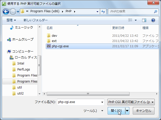 Expression Web 4：PHPページのプレビュー | Expression Web 4で設定をするには